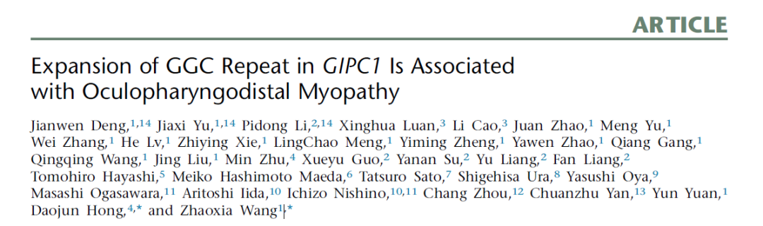 AJHG | 眼咽型远端型肌病与GIPC1基因GGC重复扩增相关 - 海默医学